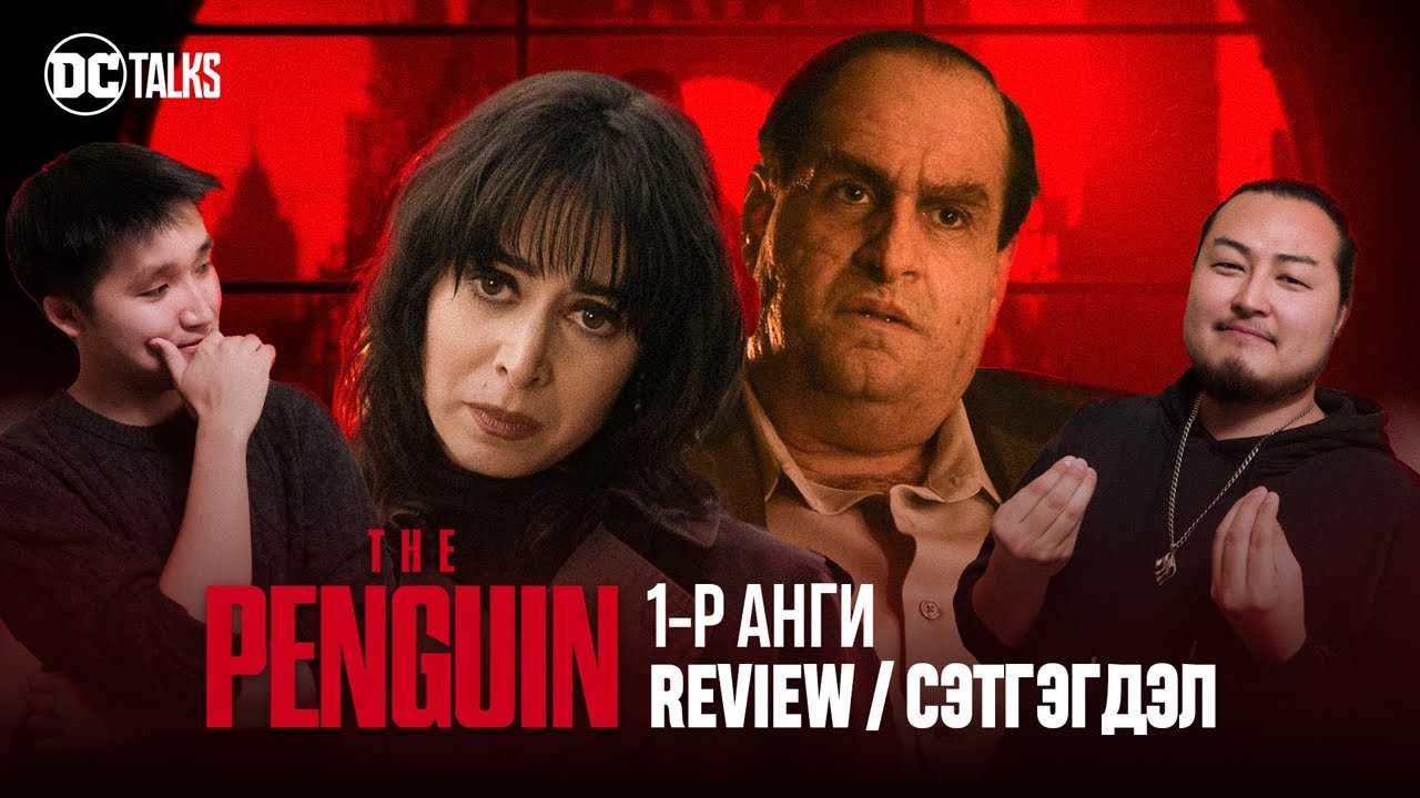 The Penguin Episode 1 Review - DC Talks - YouTube