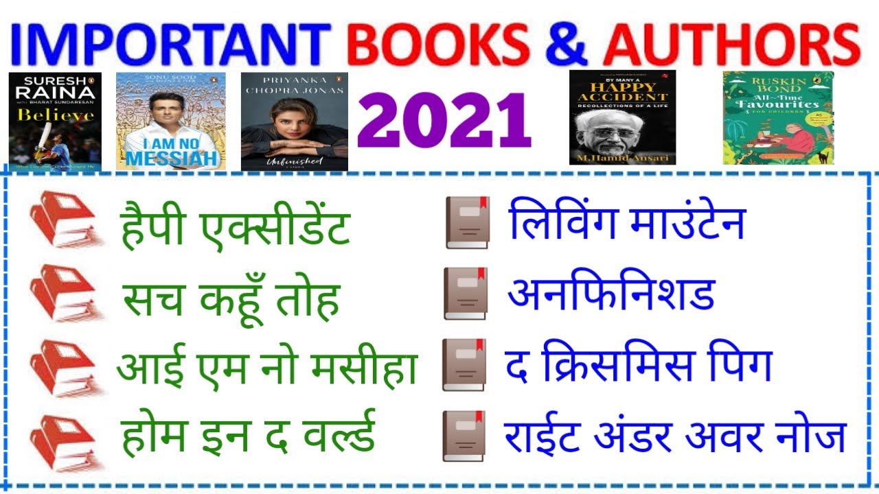 ImportantBooks And Authors 2021 30 Most Important Books Current Affair importantbooks-and-authors-2021-30-most-important-books-current-affair
