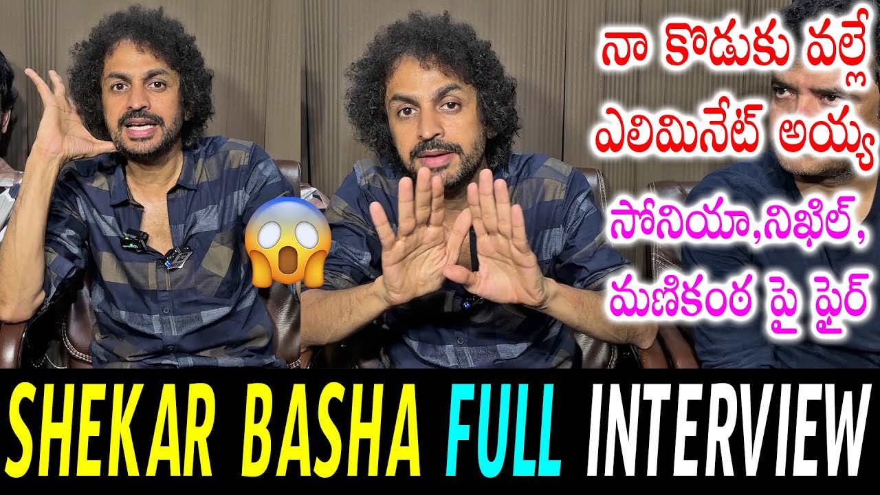 Shekar Basha Exclusive Interview | Shekar Basha Press Meet After ...
