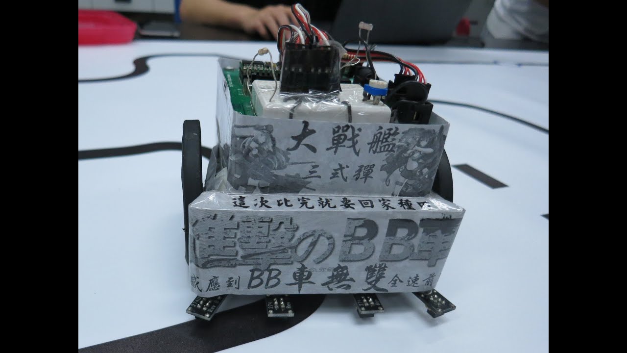 2016 春季全國機器人互動競賽 basic stamp 2 (BS2-IC)循跡避障機器車社群 - YouTube