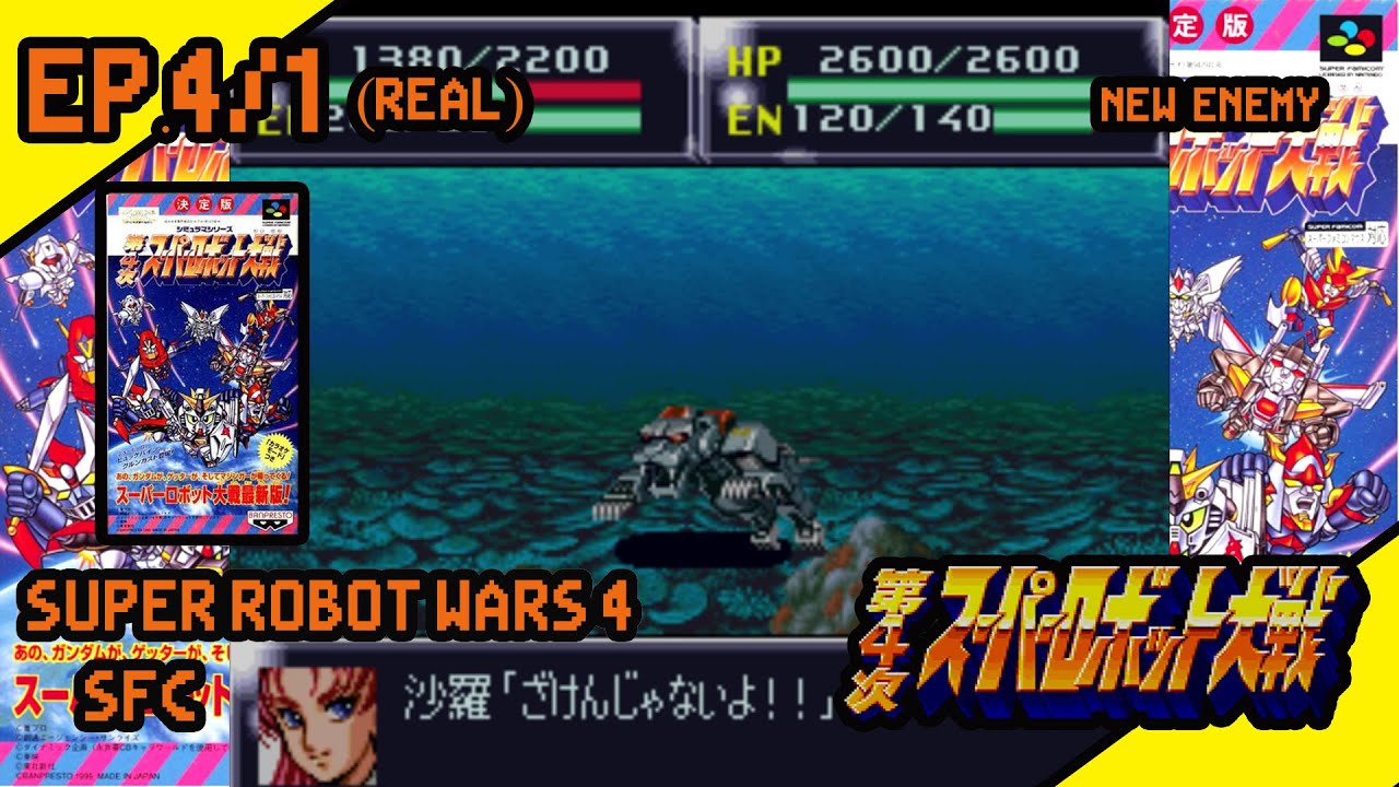 Super Robot Wars 4[SFC][REAL]:EP.4/1 Scenario 4 New Enemy[新たな敵] - YouTube
