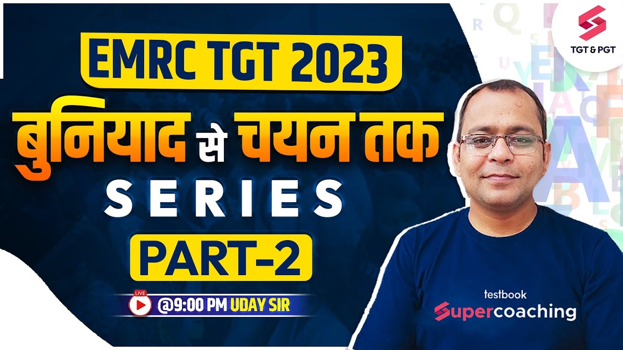 EMRS TGT 2023 |English | Buniyad Se Chayan Tak | Series | Part - 2 ...