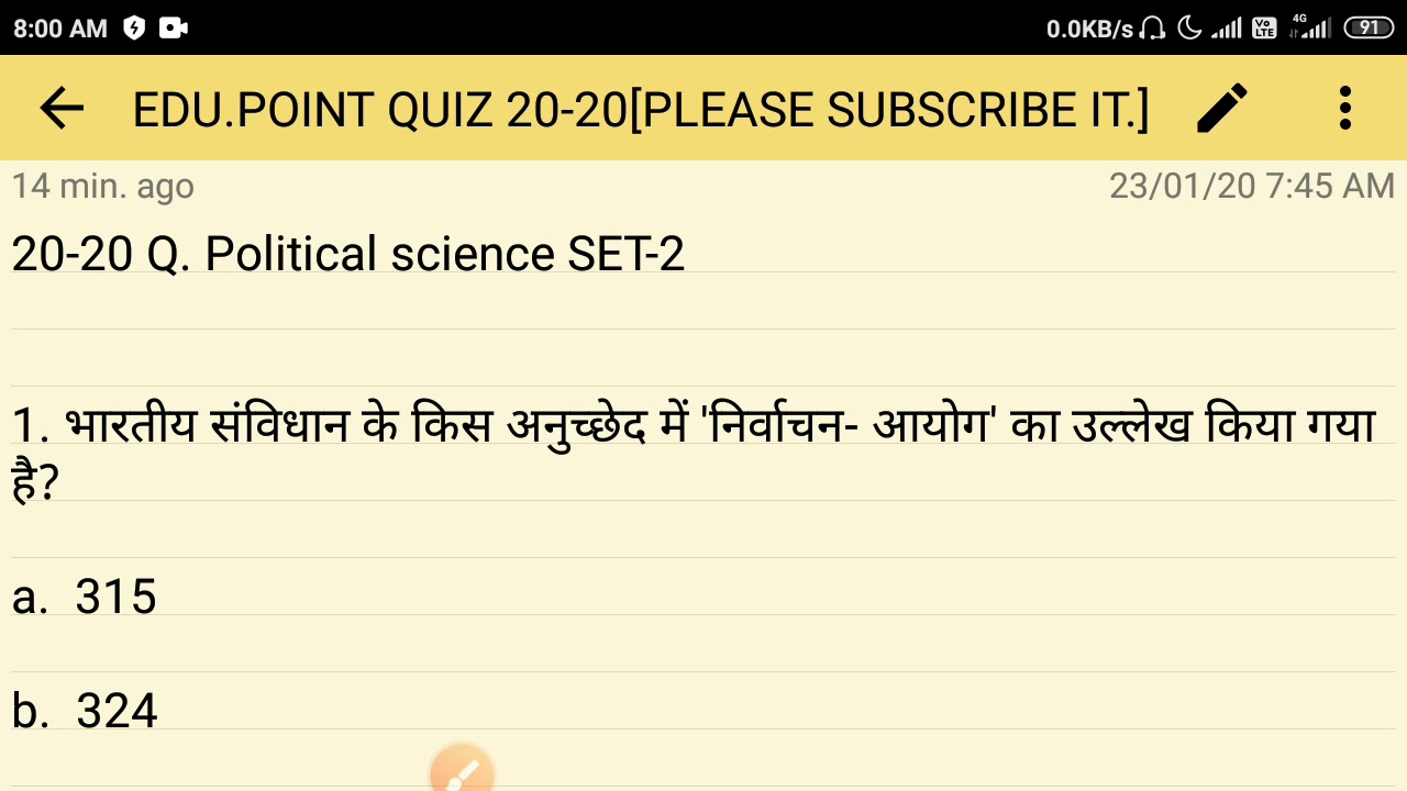 QUIZ 20-20 POLITICAL SCIENCE (राजनीतिक विज्ञान) SET-2 - YouTube