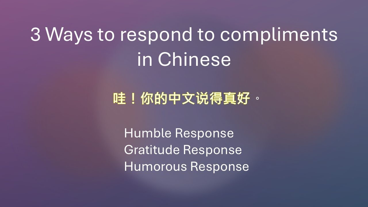 11 responses to compliment 哇 你的中文说得真好_in Chinese #pinyin #learnchinese ...