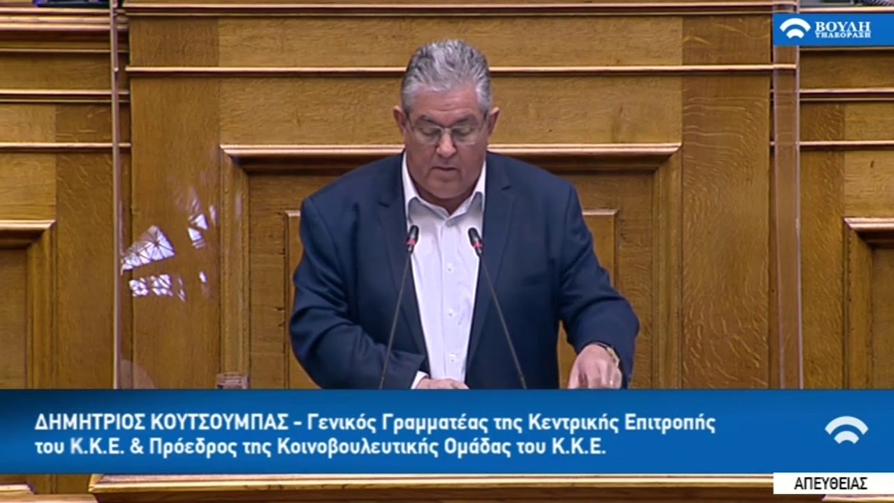 Δ. ΚΟΥΤΣΟΥΜΠΑΣ: Για τα επιδόματα ειδικού σκοπού - YouTube