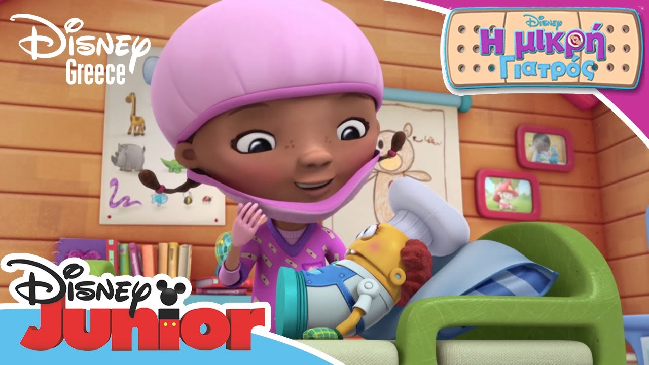 Η Μικρή Γιατρός | Molly-Molly Mouthful | Doc McStuffins - YouTube