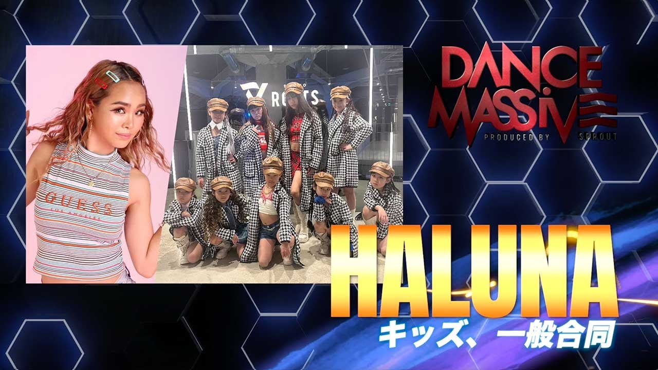 HALUNA（キッズ、一般合同）/ DANCE MASSIVE 2024 / SPROUT DANCE STUDIO - YouTube