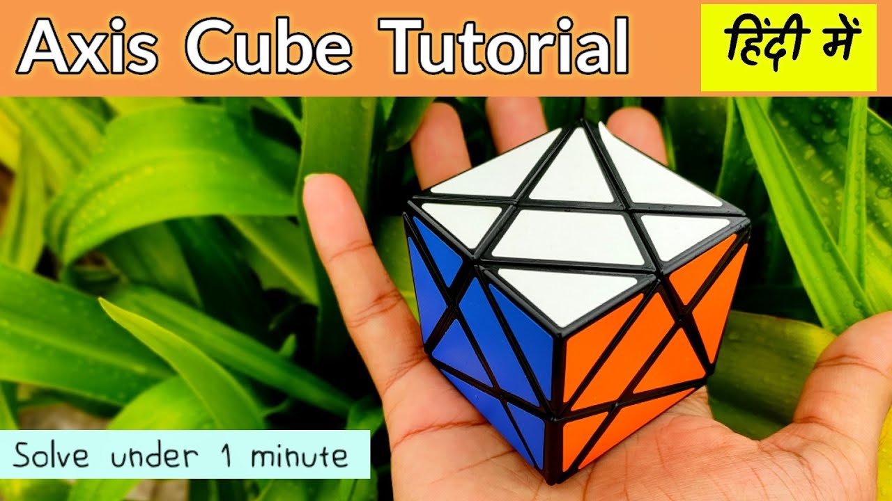 Axis cube Hindi Tutorial [Detailed] - YouTube