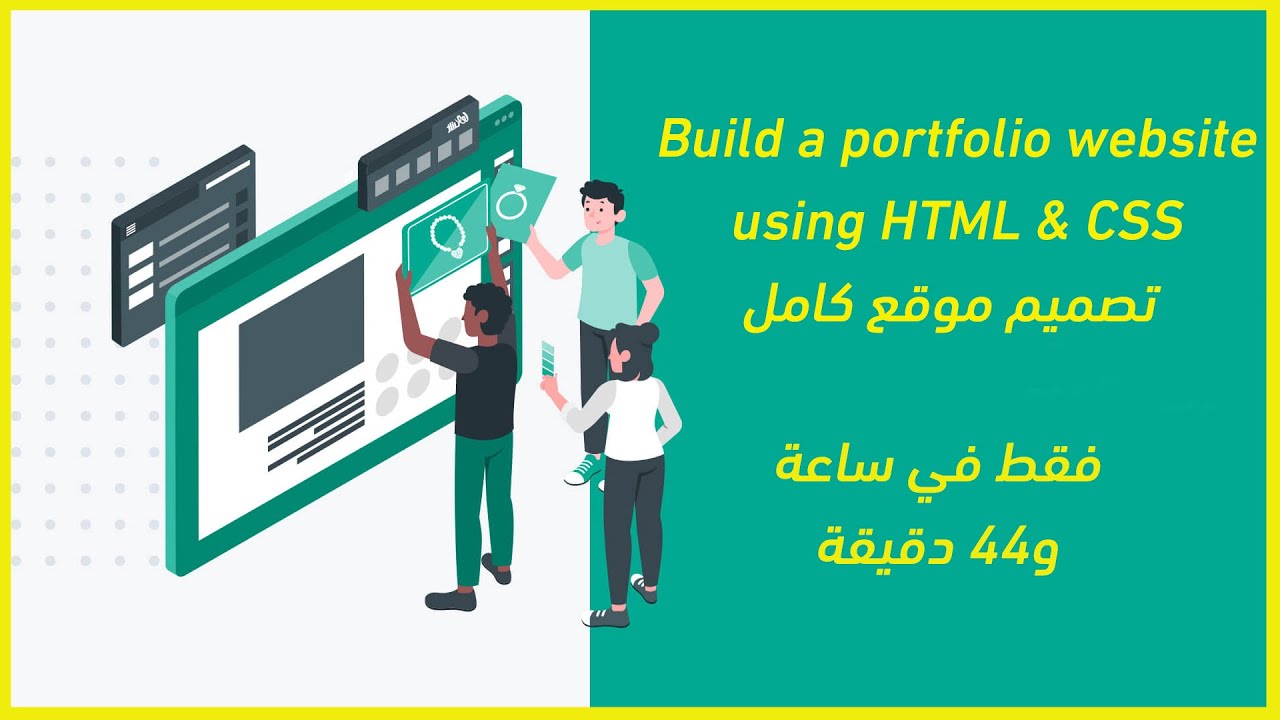 Build A Portfolio Website Using Html And Css تصميم موقع كامل Youtube