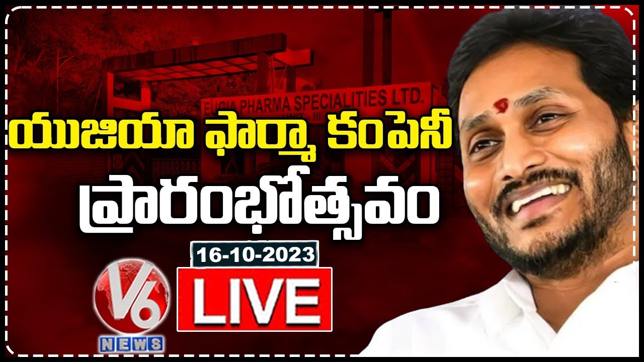 AP CM YS Jagan LIVE : Inauguration Of Eugia Sterile Pvt Ltd ...
