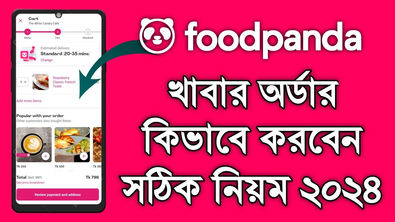 ফুডপান্ডা অর্ডার দেওয়ার নিয়ম | How to order foodpanda | Foodpanda ...