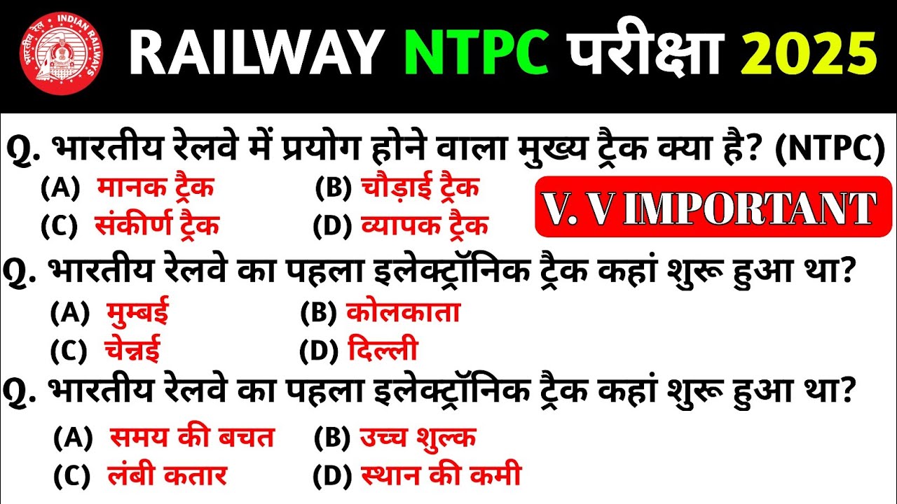 🔥 RRB NTPC previous year question papers || Railway NTPC previous year ...