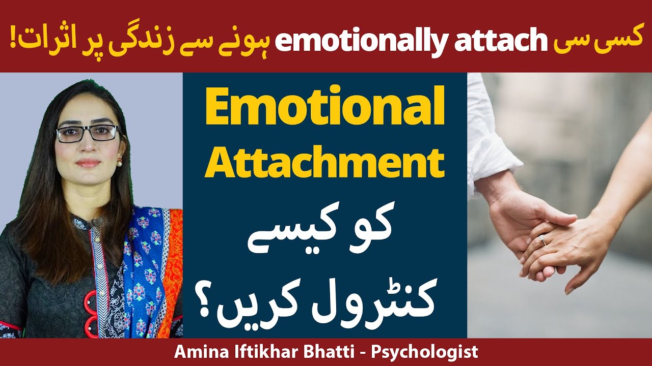 How To Deal With Emotional Attachment Tips To Control Your Emotions how-to-deal-with-emotional-attachment-tips-to-control-your-emotions