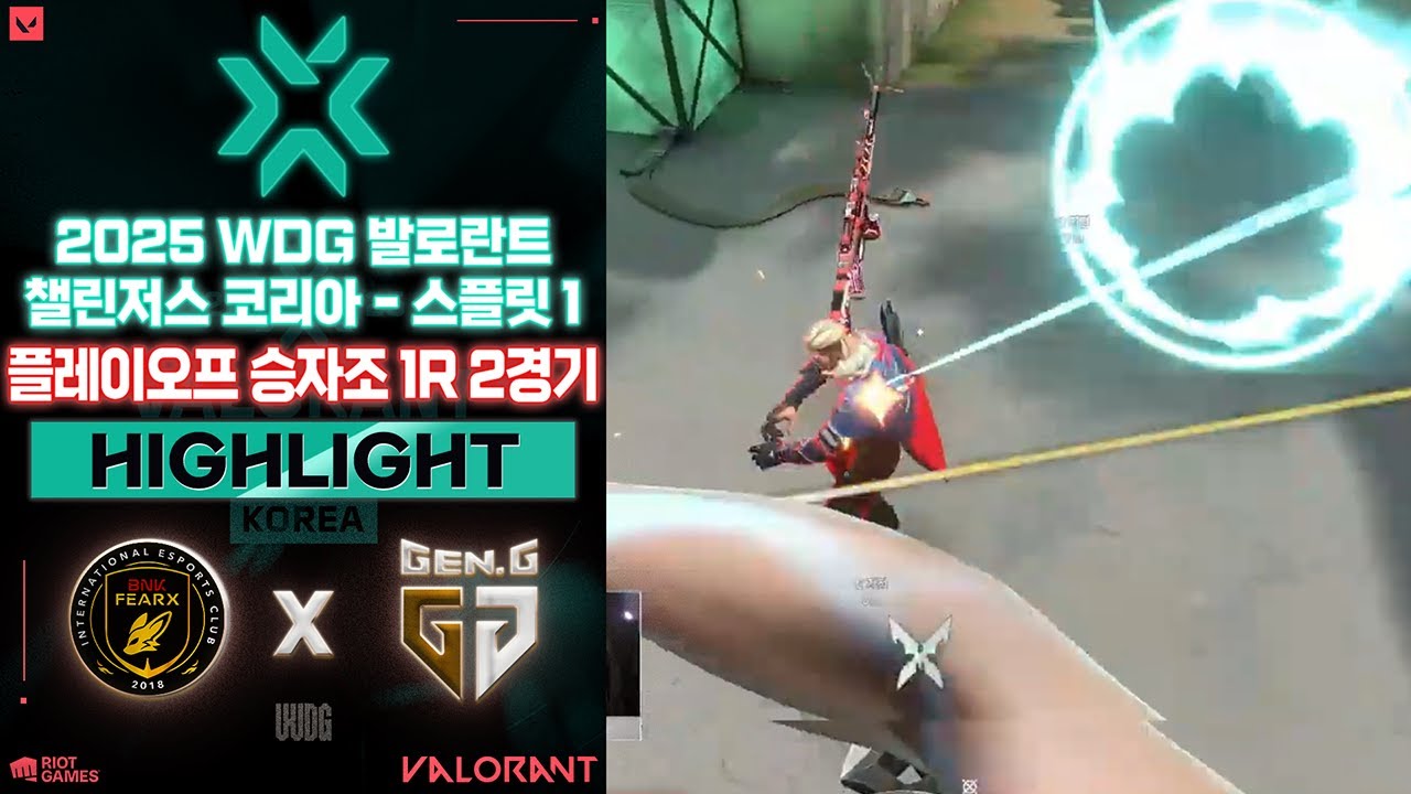 알고보니 오프라인 체질? l BNK FEARX vs Gen.G Global Academy 매치 하이라이트 l 2025 WDG 발로란트 챌린저스 코리아 스플릿 1 - YouTube