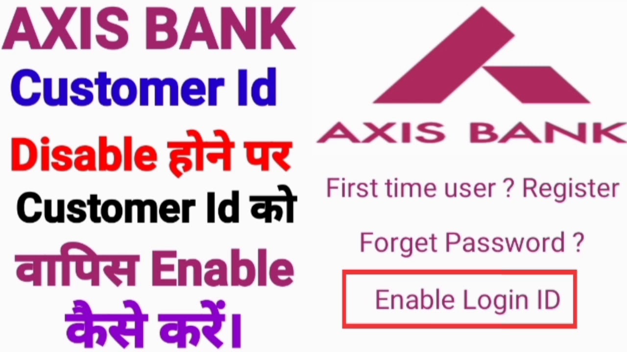 How Enable Customer Id In AXIS Bank Axis Bank Me Disable Customer Id how-enable-customer-id-in-axis-bank-axis-bank-me-disable-customer-id
