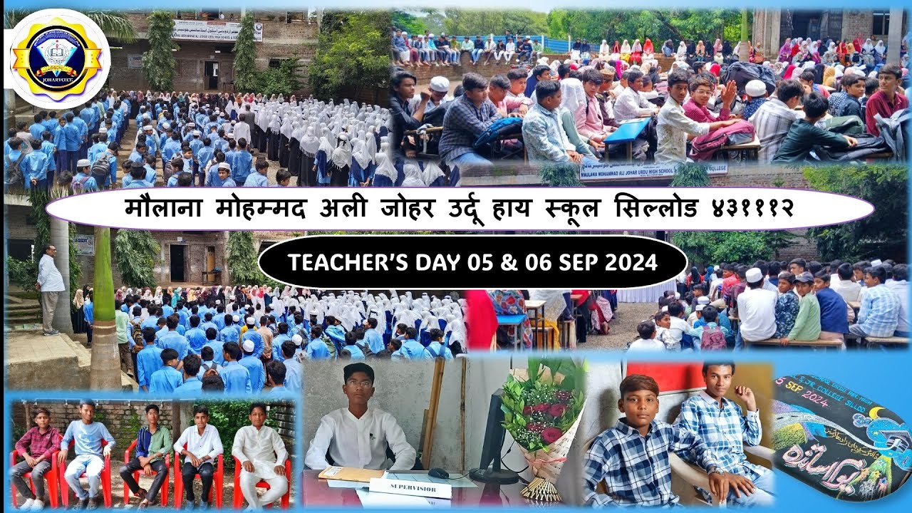 शिक्षक दिवस || Teachers day || yome asateza || یوم اساتذہ || johar ...
