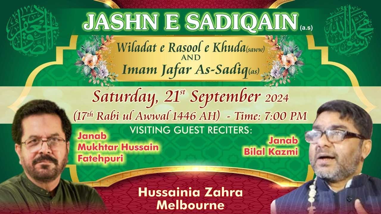 Jashn e Sadiqain (AS) | 17th Rabi ul Awwal 1446 AH | Bilal Kazmi ...