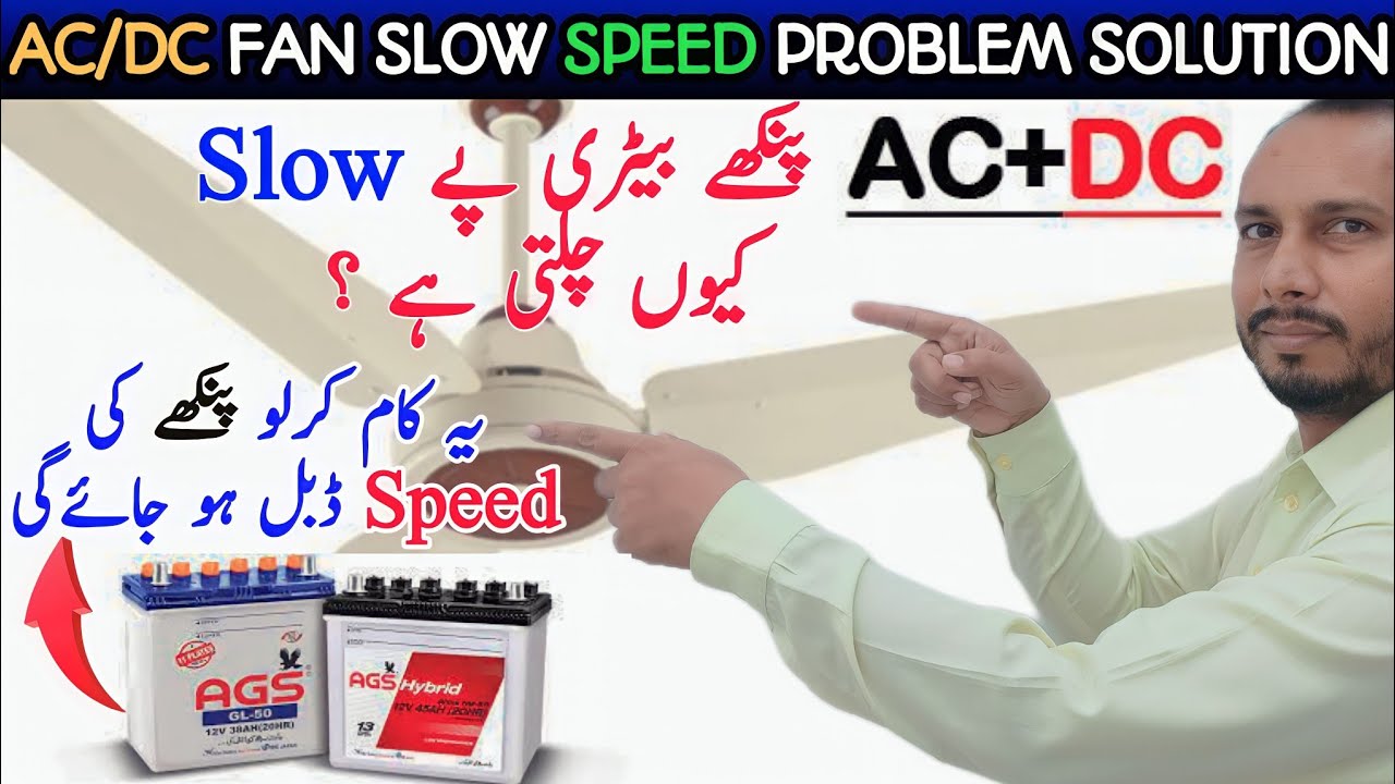 How To increase AC/DC Fan Speed on Battery | AC+DC Fan Speed Problem ...