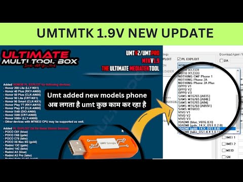 Umt mtk 1.9v new update added new models || umt/umtpro new update - YouTube