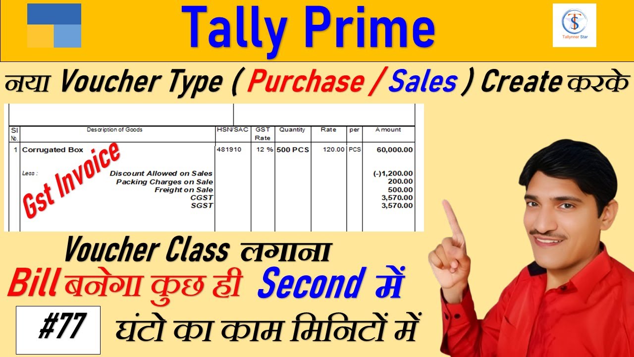 How To Create Voucher Type And Voucher Class | Select Automatically ...