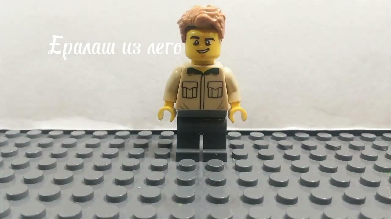 ералаш из лего анимация. - YouTube