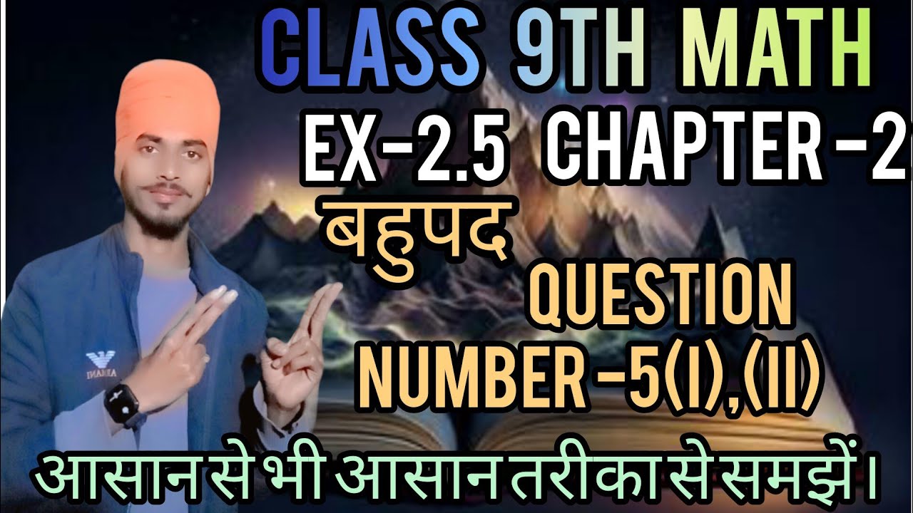 class 9th math ll chapter -2 ll lesson name - polynomials ll Ex- 2.5 ll ...