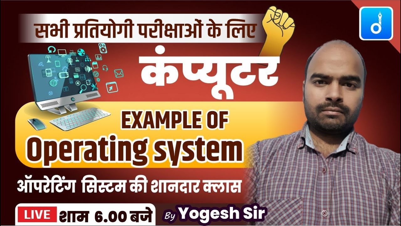 Operating System | Computer | Part - 2 | All Exam | By Yogesh Sir | The ...