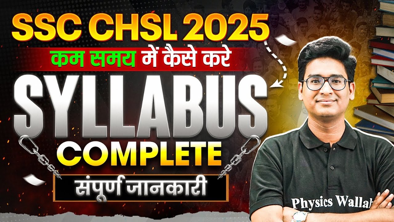 SSC CHSL Syllabus 2025 | SSC CHSL 2025 Preparation | SSC CHSL Strategy ...
