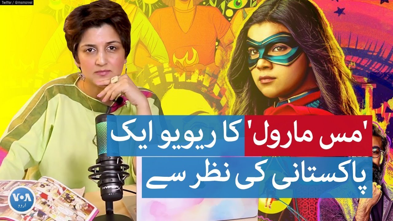 Pakistani review of Ms Marvel series and the Pakistani-American ...