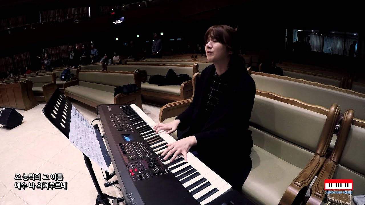 예수 예수 By 양양피아노 Yangyangpiano Youtube