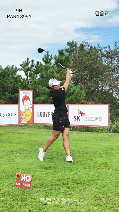 KLPGA 김윤교 프로 드라이버 스윙 슬로우 모션 #golf #골프스윙 #kpga #golfswing #klpga - YouTube