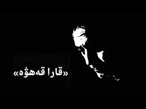 Qara Qehwe - Black Coffee | Uyghur Song