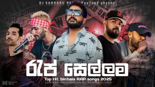 Sinhala Rap Nonstop 2025 Rep Sellama Top Sinhala Rap Nonstop 2025 ...