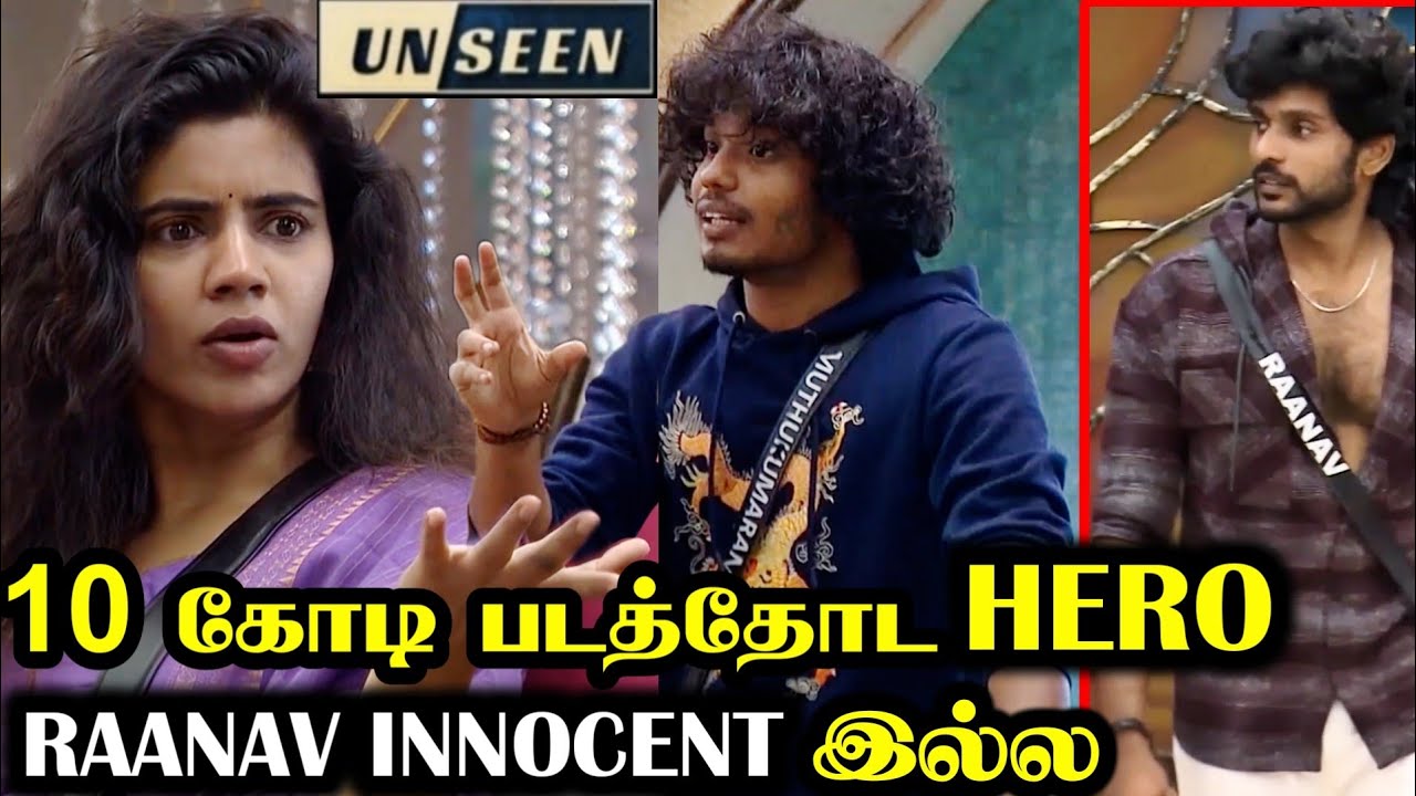 10 CRORES படத்தோட HERO RAANAV | INNOCENT மாதிரி நடிக்கிறான் | UNSEEN ...
