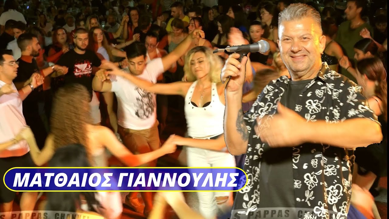 ΜΑΤΘΑΙΟΣ ΓΙΑΝΝΟΥΛΗΣ ΓΙΑΝΝΗΣ ΣΙΔΕΡΗΣ ΝΗΣΙΩΤΙΚΑ .ΗΛΙΟΥΠΟΛΗ 11-7-2025 ...