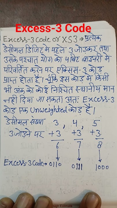 Excess-3 Code - YouTube