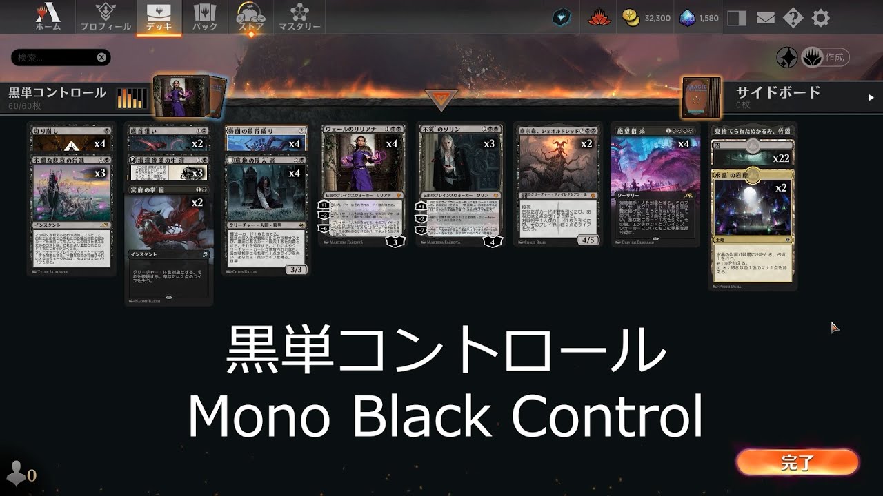 MTG with Mono Black 51 - Mono Black Control - YouTube