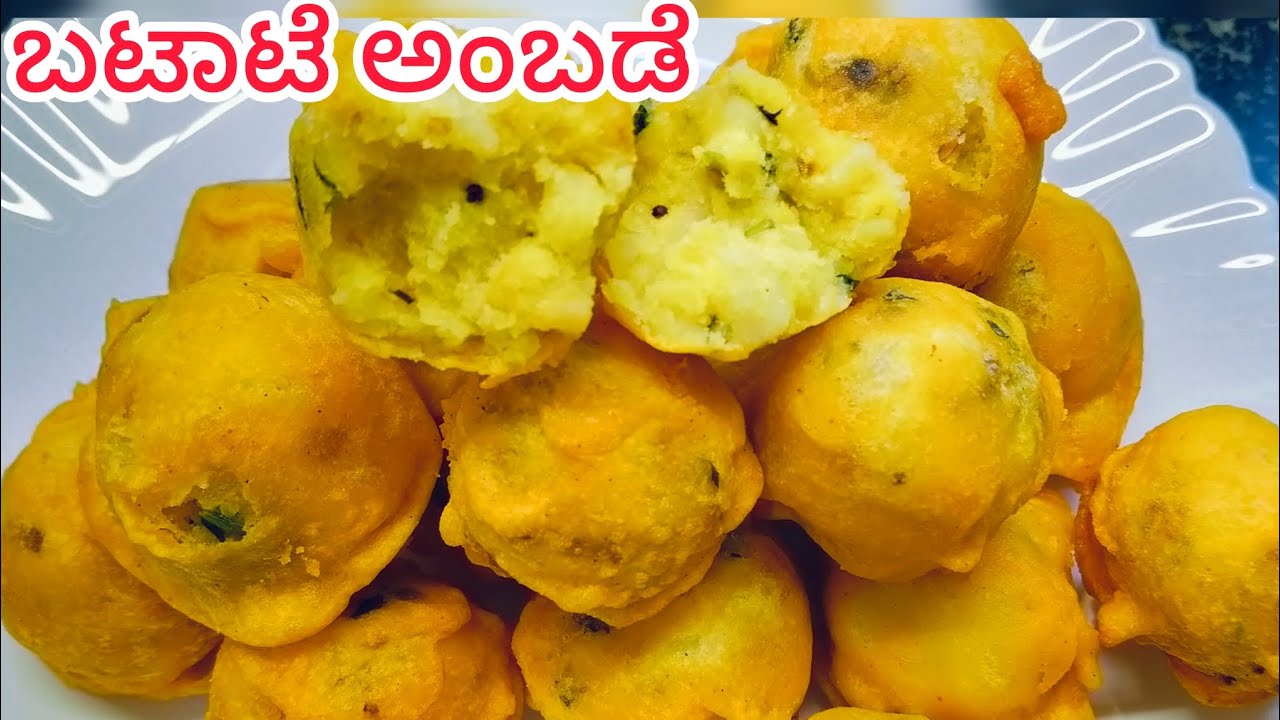 ಬಟಾಟೆ ಅಂಬಡೆ |batate ambade recipe| Aloo bonda| Karavali Ruchi - YouTube
