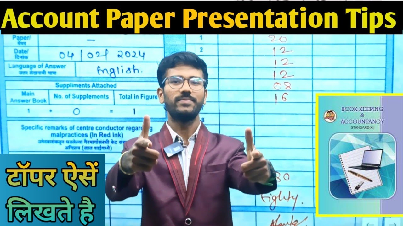Account Paper Presentation Tips | टॉपर कैसे लिखते है | Account paper ...