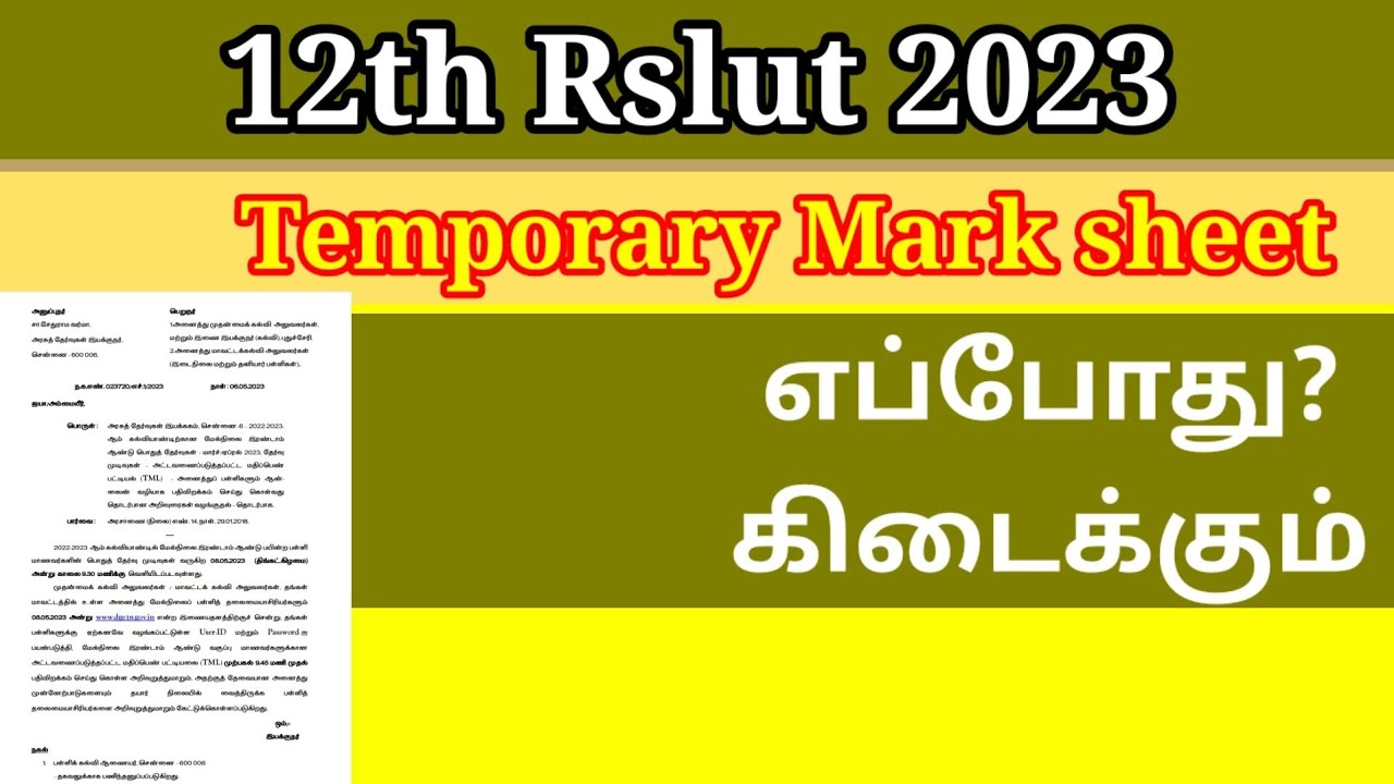 12th Result 2023 | 12th std Temporary Mark sheet 2023 | How to get ...