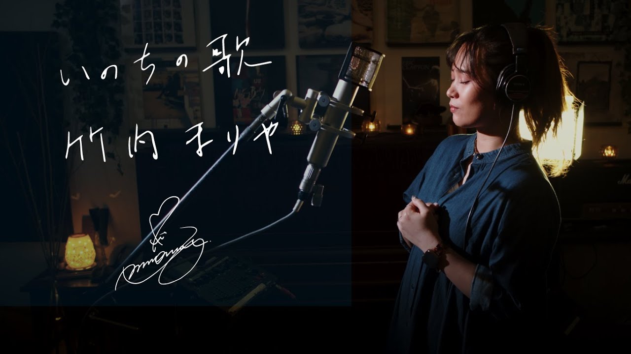 いのちの歌 [Inochi-no-Uta] / 竹内まりや [Mariya Takeuchi] Unplugged cover by Ai Ninomiya - YouTube