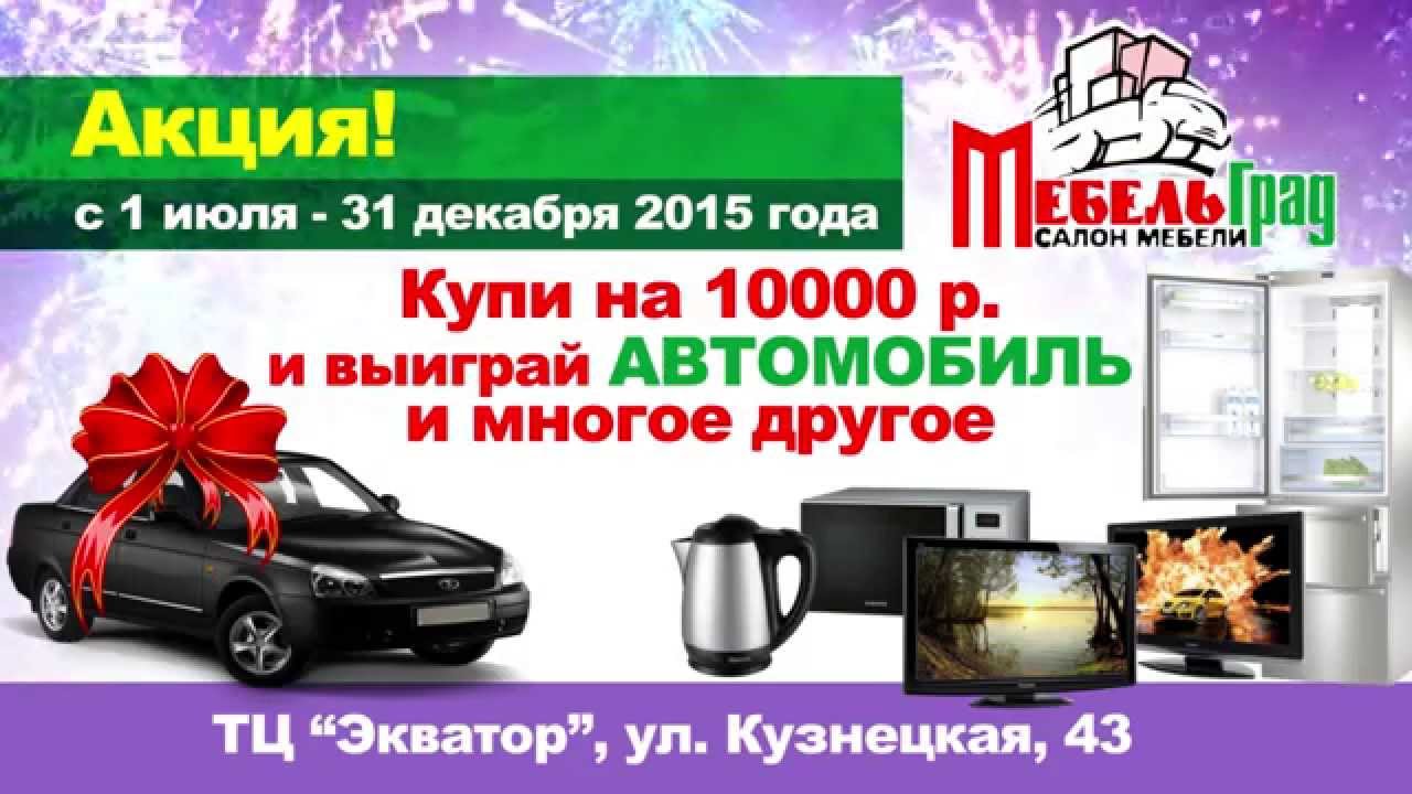 МебельГрад - YouTube
