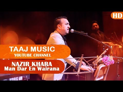 Nazir Khara NEW LIVE Song HD 2018 نذیزر خارا من در این ویرانه