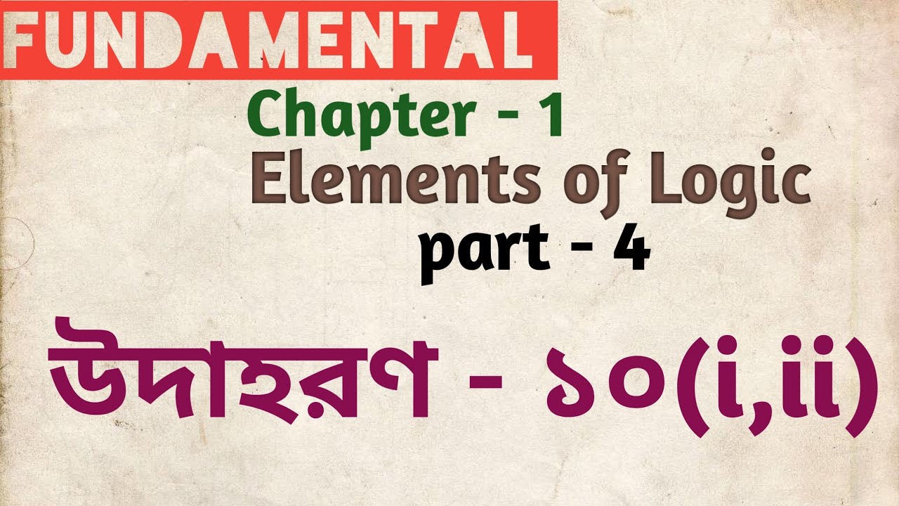 Fundamental of Mathematics || chapter- 1 || example- 10 || part - 4 ...