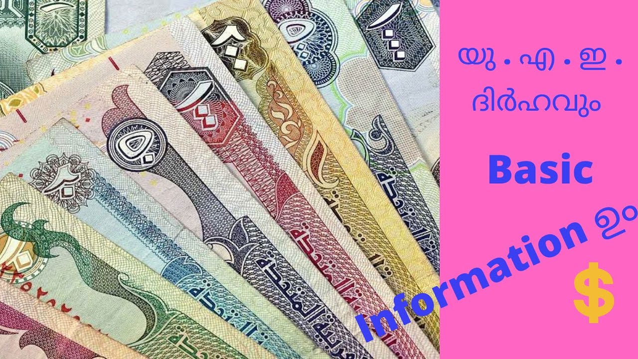 UAE Dirham YouTube uae-dirham-youtube