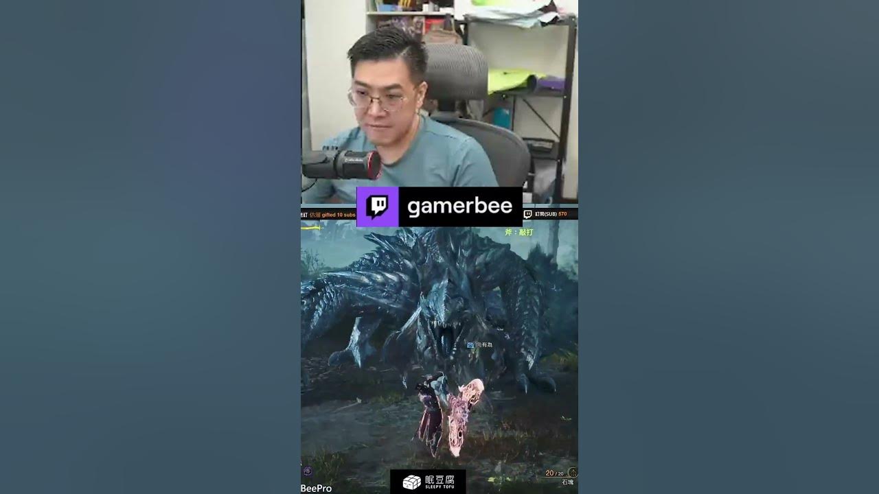 【GamerBee小向】讀心晶片正常發揮｜小向實況Shorts #gamerbee #mhwi #魔物獵人荒野 #monsterhunterwilds #twitch - YouTube