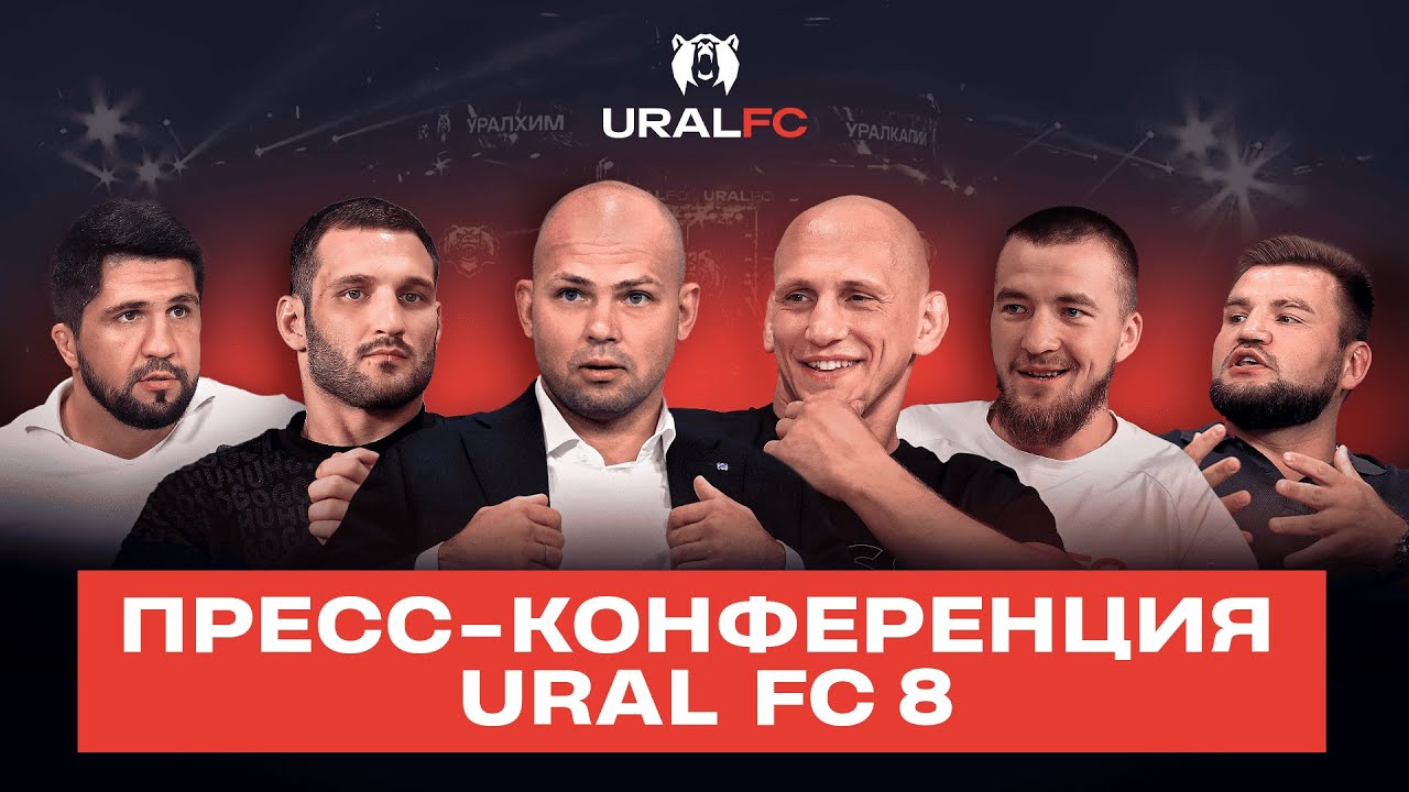 Асбаров хочет бой за титул, Василевский газует на Белаза, Сидельников шутит – Конференция Ural ...