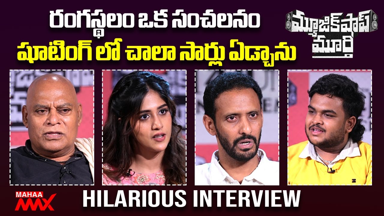 Music Shop Murthy Movie Team Hilarious Fun Interview | Ajay Ghosh ...