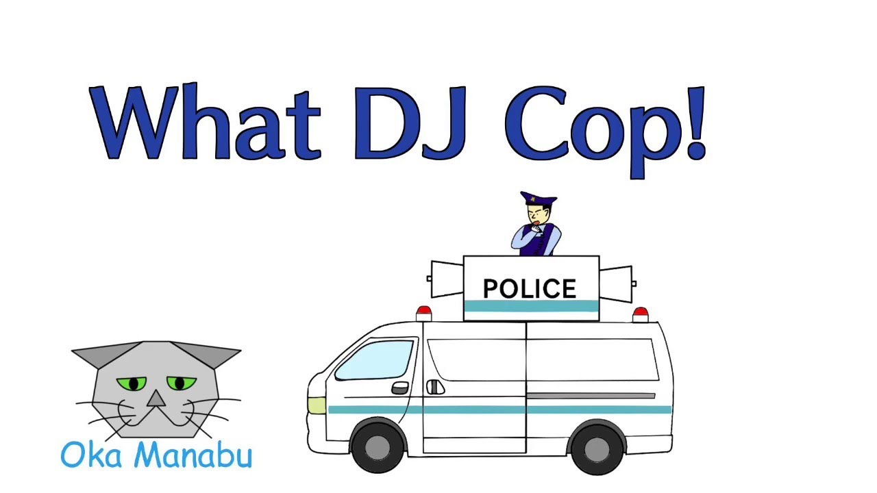 【警察】【Police】What DJ Cop! ♥ Amazing - YouTube