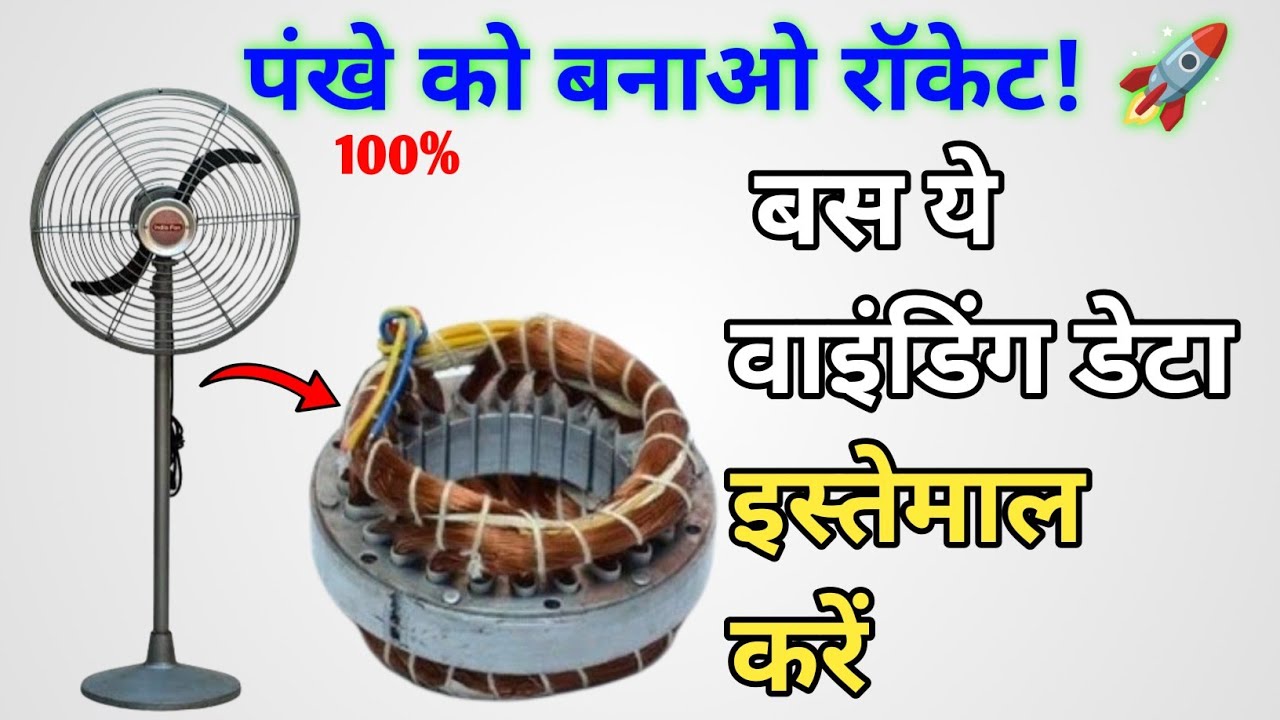 modi farrata fan winding | 2 blade |copper rewinding full data # ...